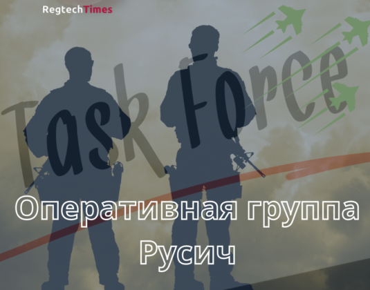 Task Force Rusich- Discrete funding for violent operations from 2014?